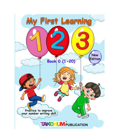 My First Learning Book (1 2 3)